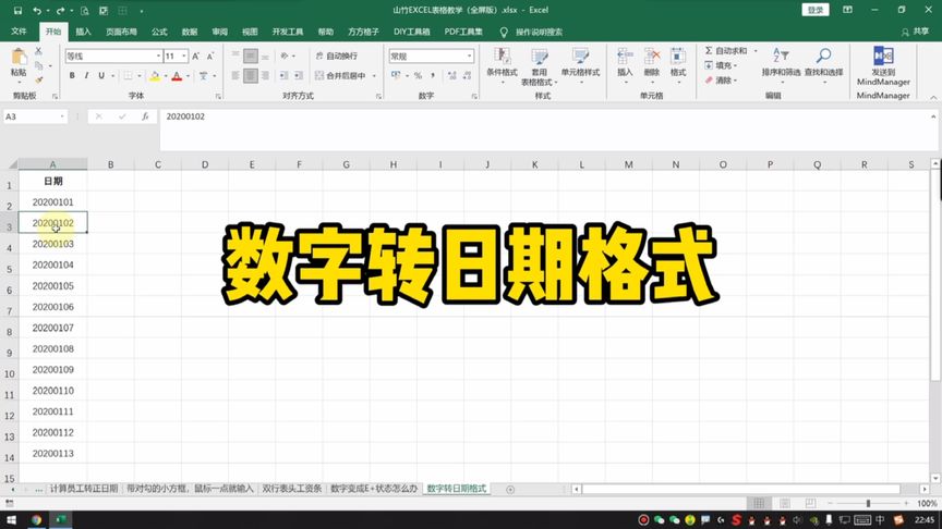 批量把数字转成日期格式