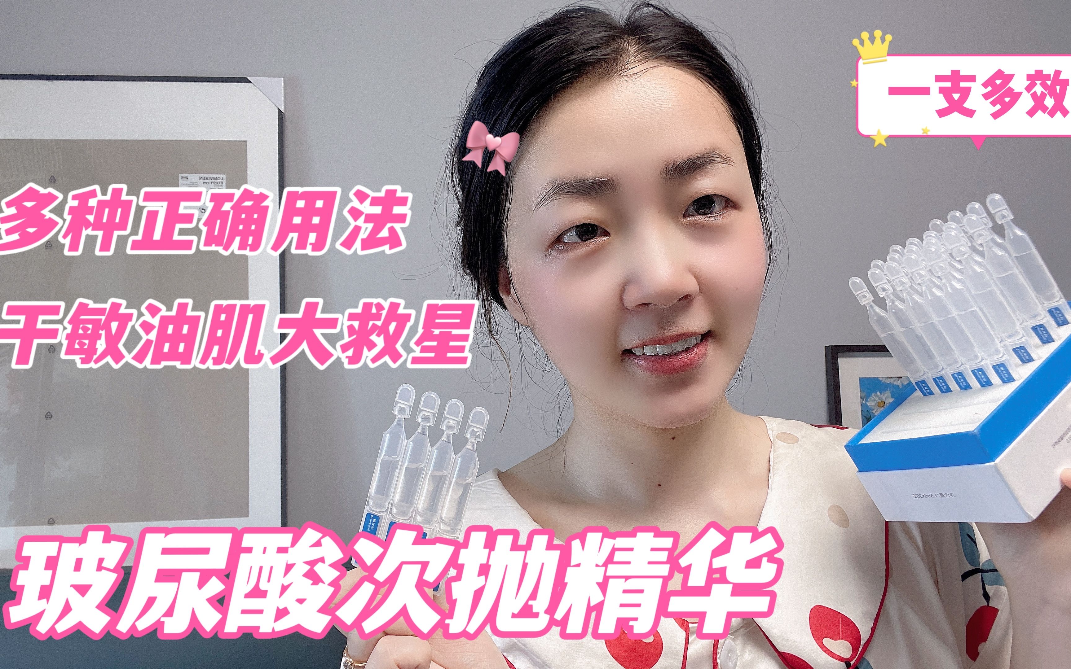 玻尿酸次抛精华正确用法一看就会!实现玻尿酸自由,护肤效果翻倍