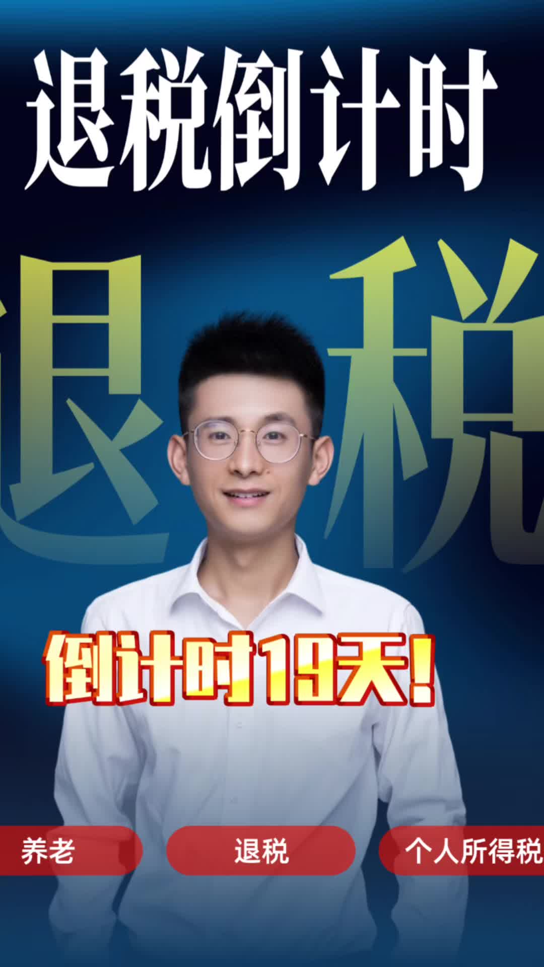 2025个人所得税额外怎么退 2025年个人所得税想要额外退吗 个人...