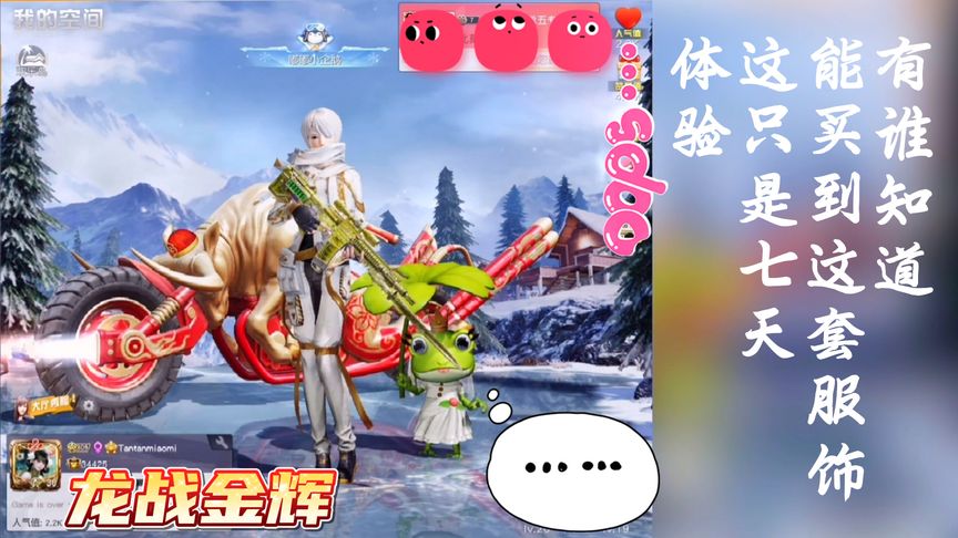 荒野行动 这套七天体验服饰 喜欢却没有上架 怎么能获得它呢 请教