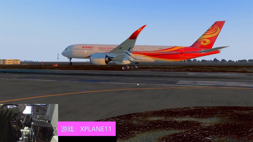 模拟飞行:老舒克驾驶空客350超轻落地,这次稳了吧?