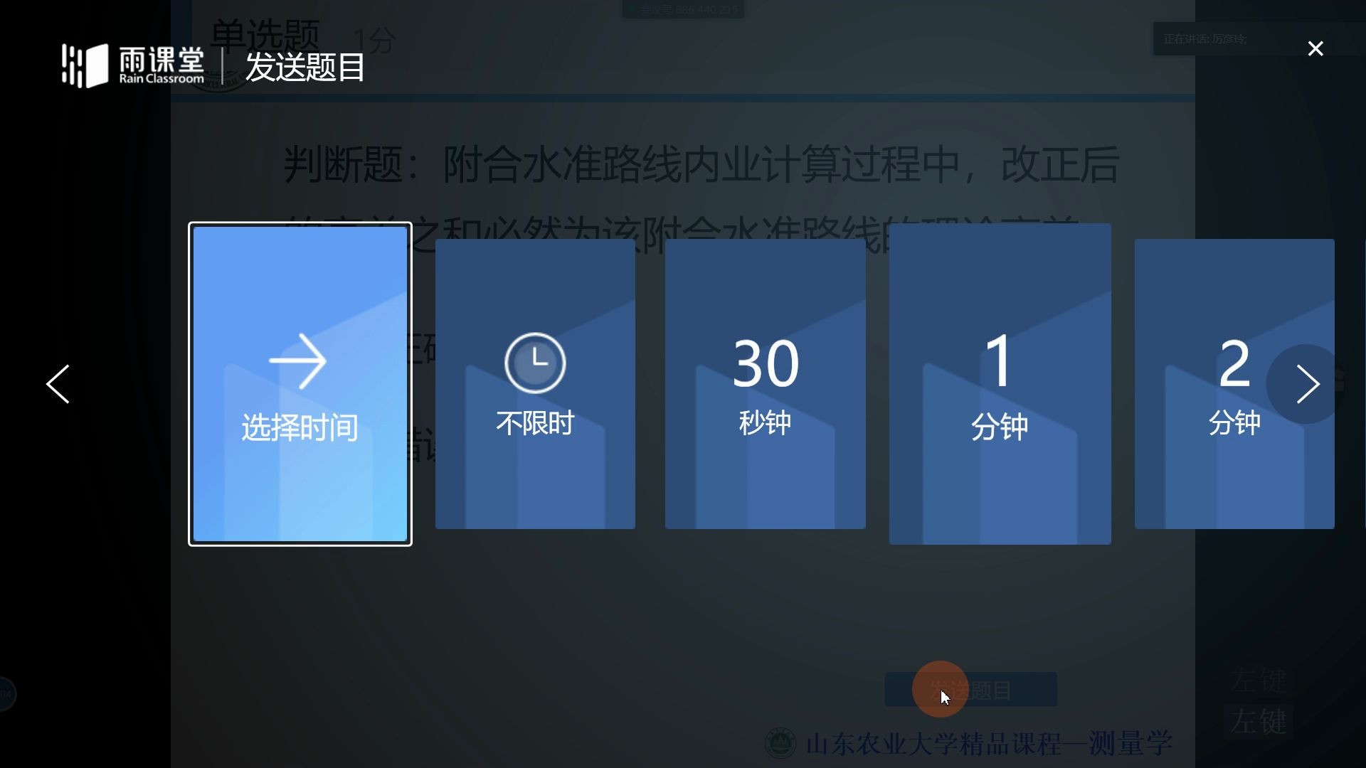 【测量学】2.7水准测量误差分析