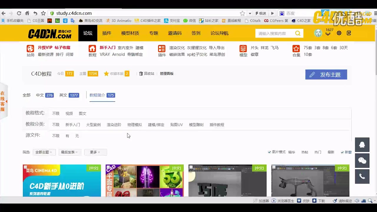 C4D兔女郎模型自动绑定动作库教程