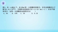 高二化学《溶液中的离子反应》微课:电离度及其简单计算