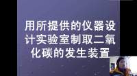 设计实验室制取二氧化碳的装置