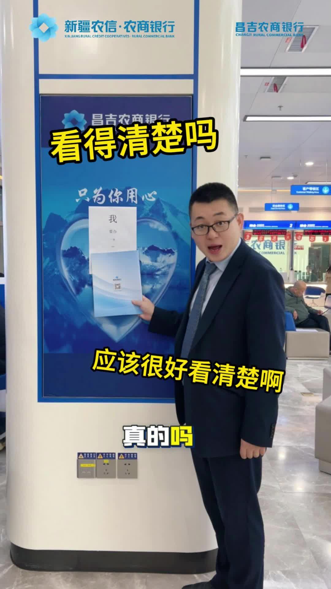 昌吉农商银行社保卡办理,便捷高效,您的贴心之选#银行人的日常 #银行...