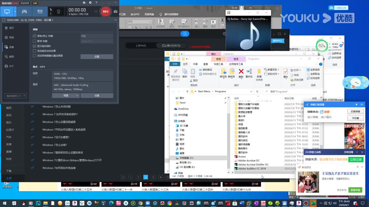 Adobe Audition CC 2018如何设置语言为中文_超清(3054680)