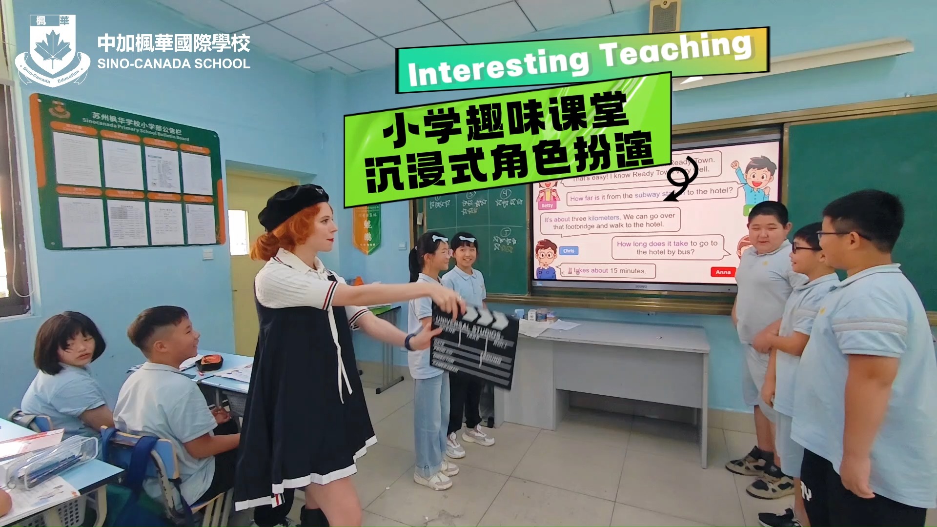 中加枫华小学英语课堂|沉浸式角色扮演开始了,请观众们赶紧入场观看.