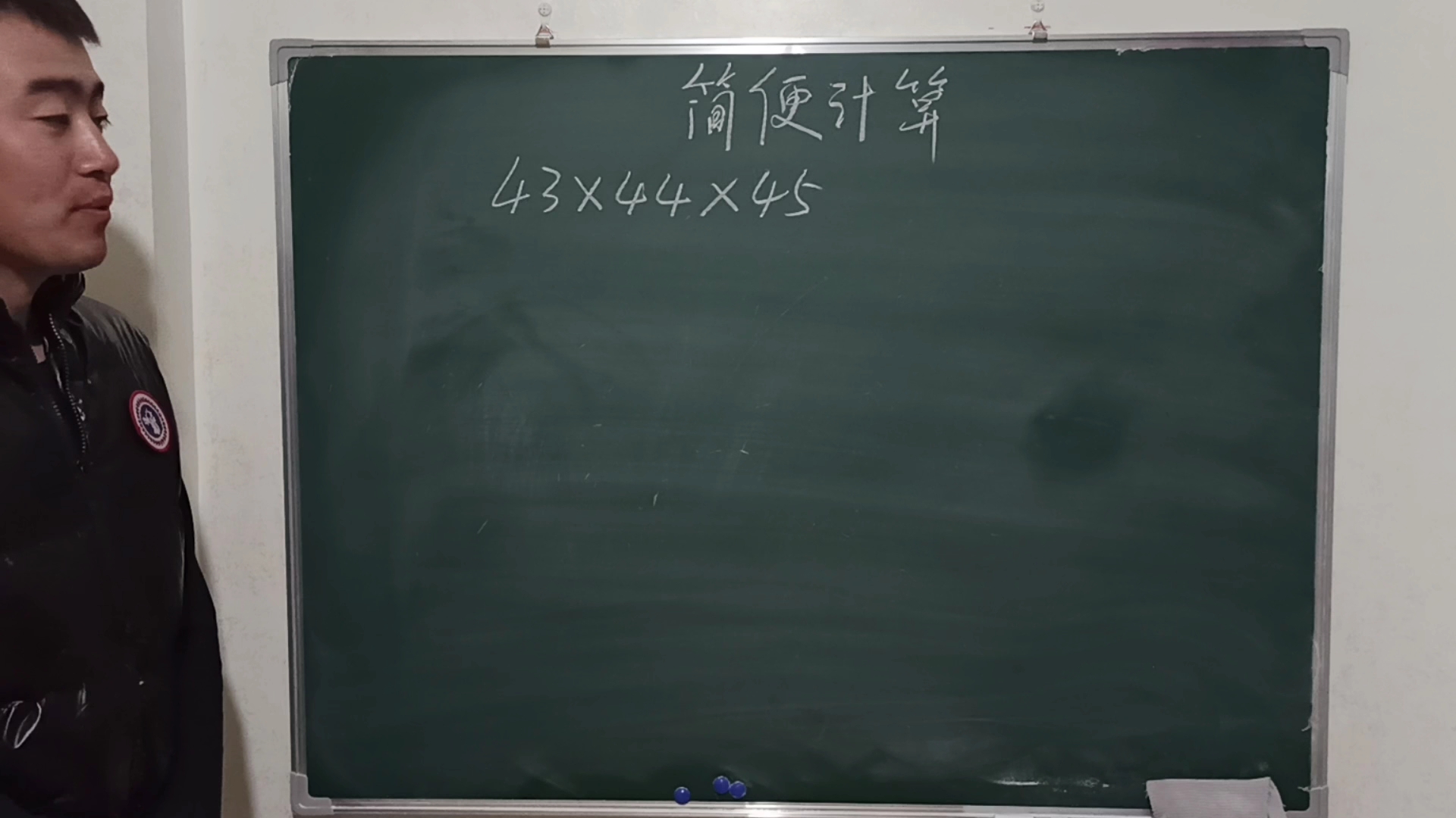 简便计算,三个连续两位数相乘,这样计算更简便
