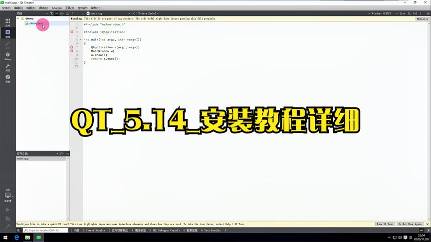 QT_5.14_安装教程详细