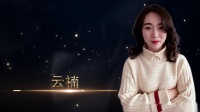 淘宝虚假交易怎么申诉成功?淘宝虚假交易申述材料和流程