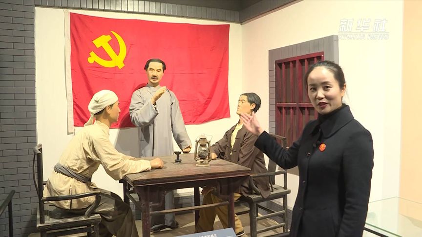 中国第一个农村党支部的故事