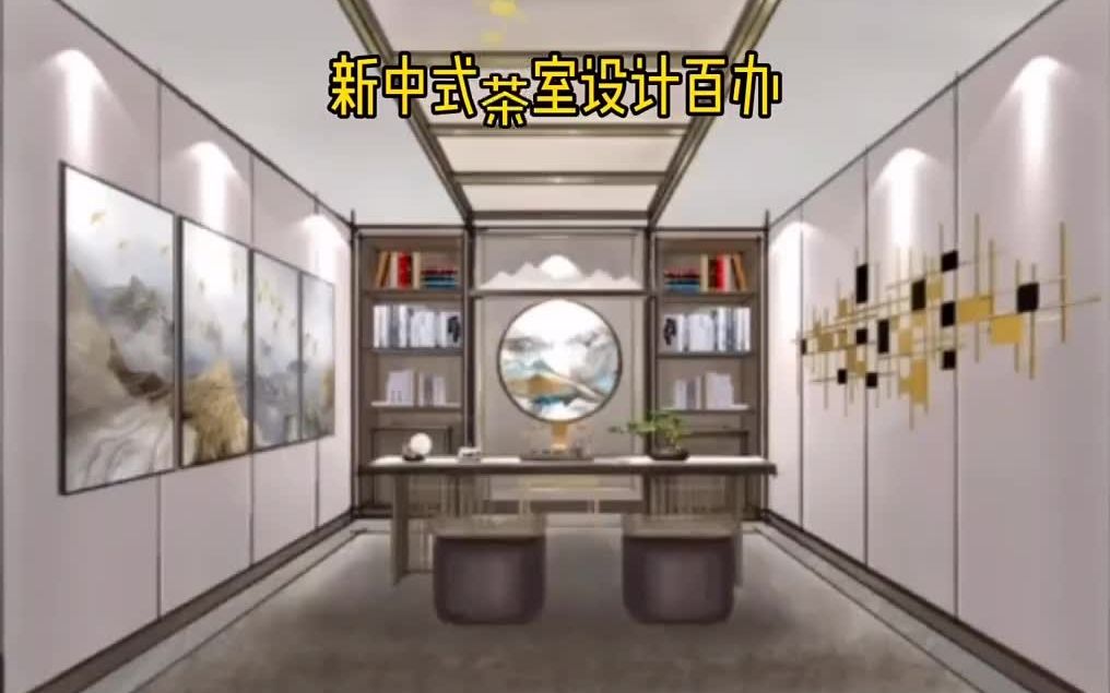 新中式接待茶室设计?这是3d效果图么?告诉你这是手绘效果图,一个...