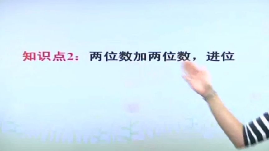 小学一年级数学下册第六单元复习#学浪计划#