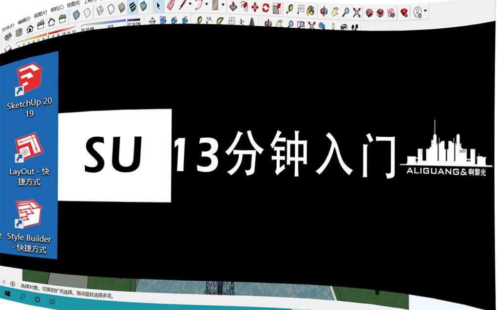 su快速入门学习