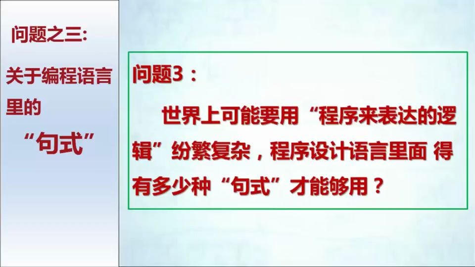5 - 4 - 如果你来设计一门编程语言(10-51)