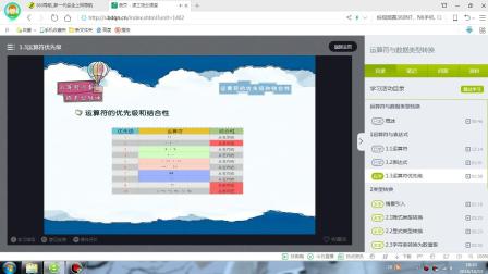 20.运算符与数据类型