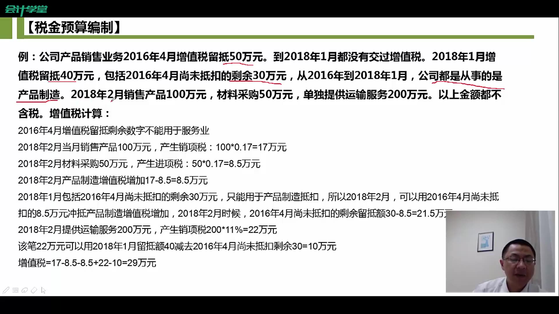 营改增系统_营改增税收_营改增是什么意思