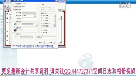 会计电算化用友T3安装实务操作视频演示
