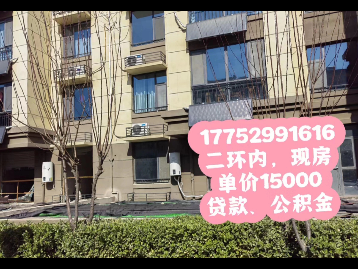 ...内房子#石家庄低总价低月供的房子#石家庄现房#马上拿钥匙的房子