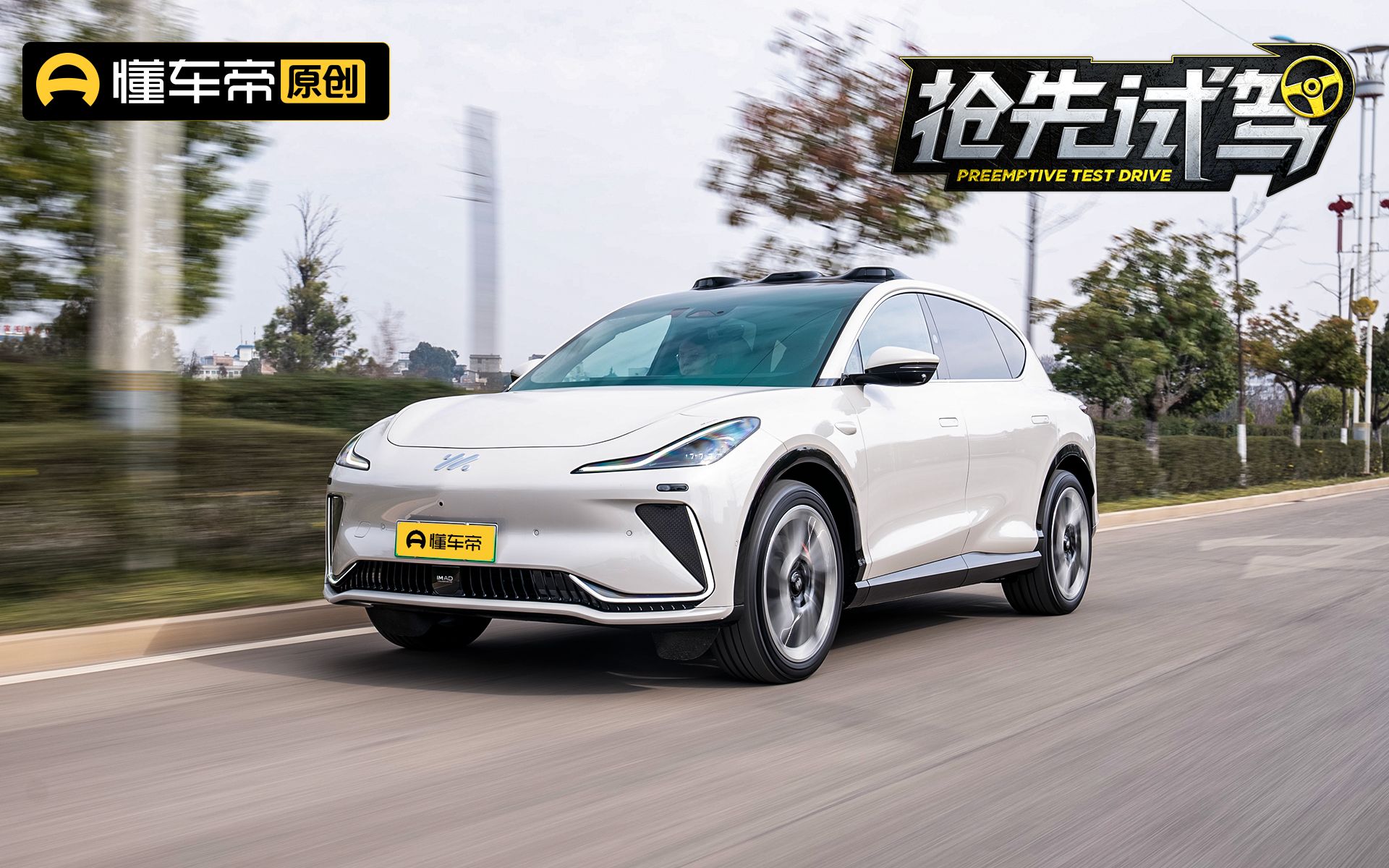 驾驶有“激情”后排可“躺平” 抢先试驾智己LS7