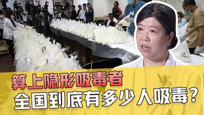 戒毒医生:吸毒成瘾是一种可治疗的脑病,请不要歧视他们!