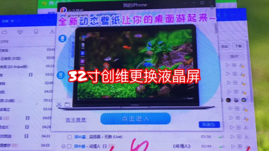 创维32寸液晶电视屏幕破损 更换液晶屏全过程