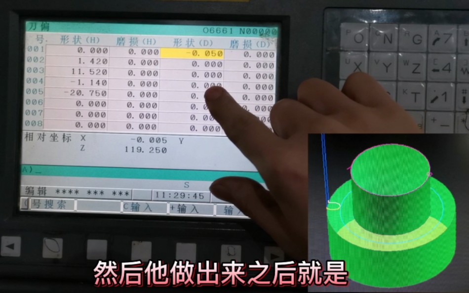 CNC加工中心,如何使用半径补偿,刀补,保证一看就会,各系统通用