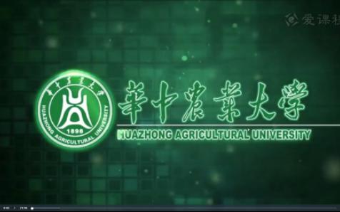 现代农业经济学王雅鹏版2.1