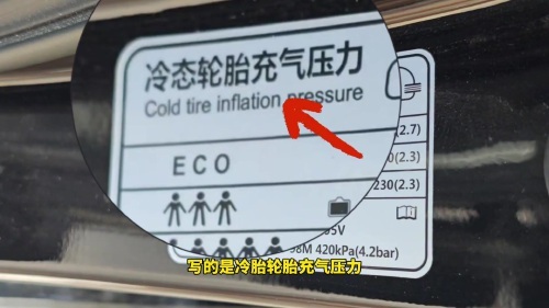 看不懂汽车上的胎压标签铭牌?这个视频详细的告诉你
