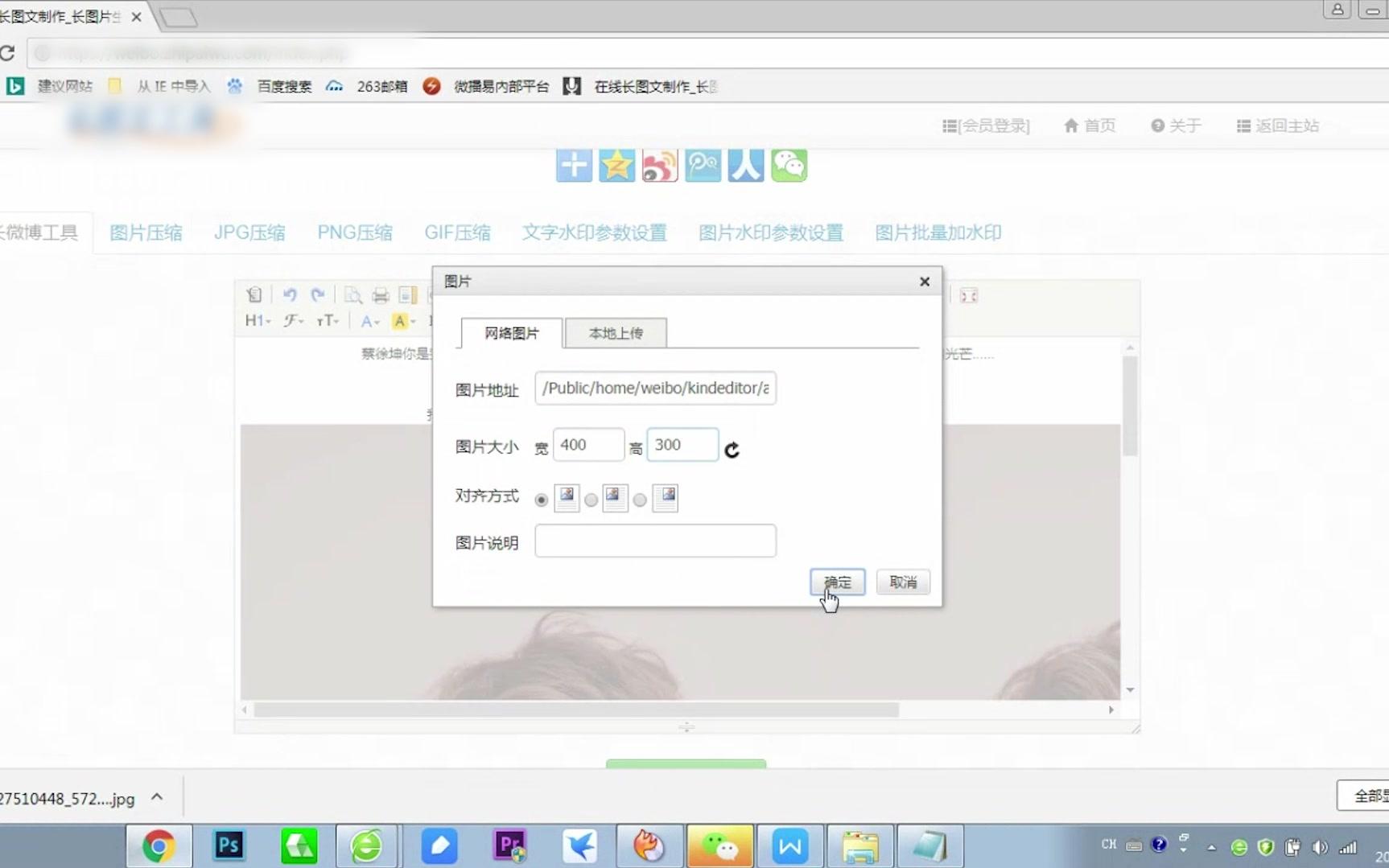 无需下载软件,无需PS,一分钟get做长图技能!