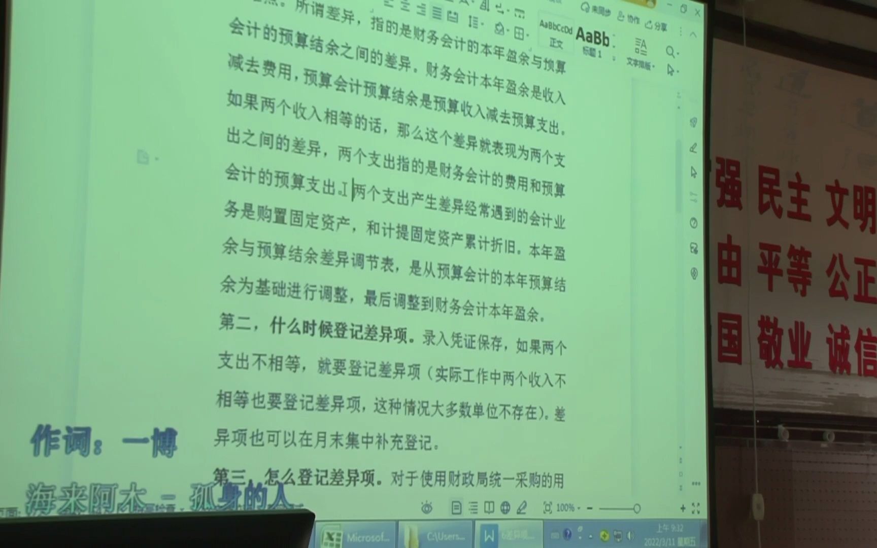 政府会计预算一体化培训视频下