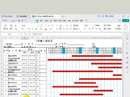 神奇的横道图,让复杂的项目一目了然,助力我们迈向成功每一步。