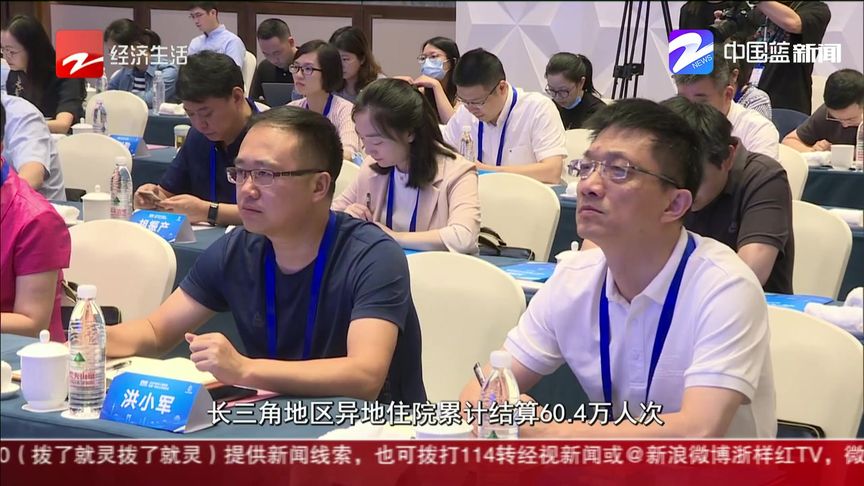 打卡长三角:异地门诊医疗费用结算全覆盖 累计受益超百万人