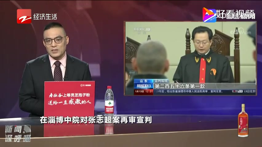 张志超:14年来最不能忍受被别人说是强奸犯,如今石头终于落地