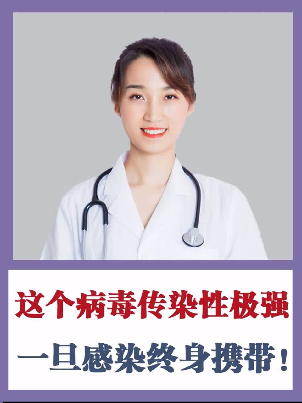 亲一亲就易传染的病毒,不要小看,它能惹上鼻咽癌 #病毒 #EB病毒 #...