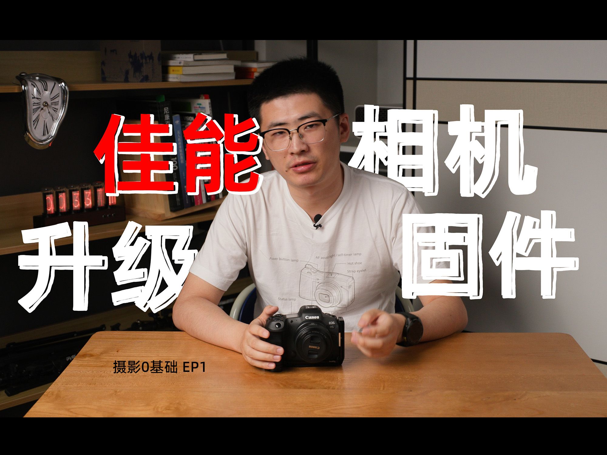 佳能相机怎么升级固件?【摄影0基础】