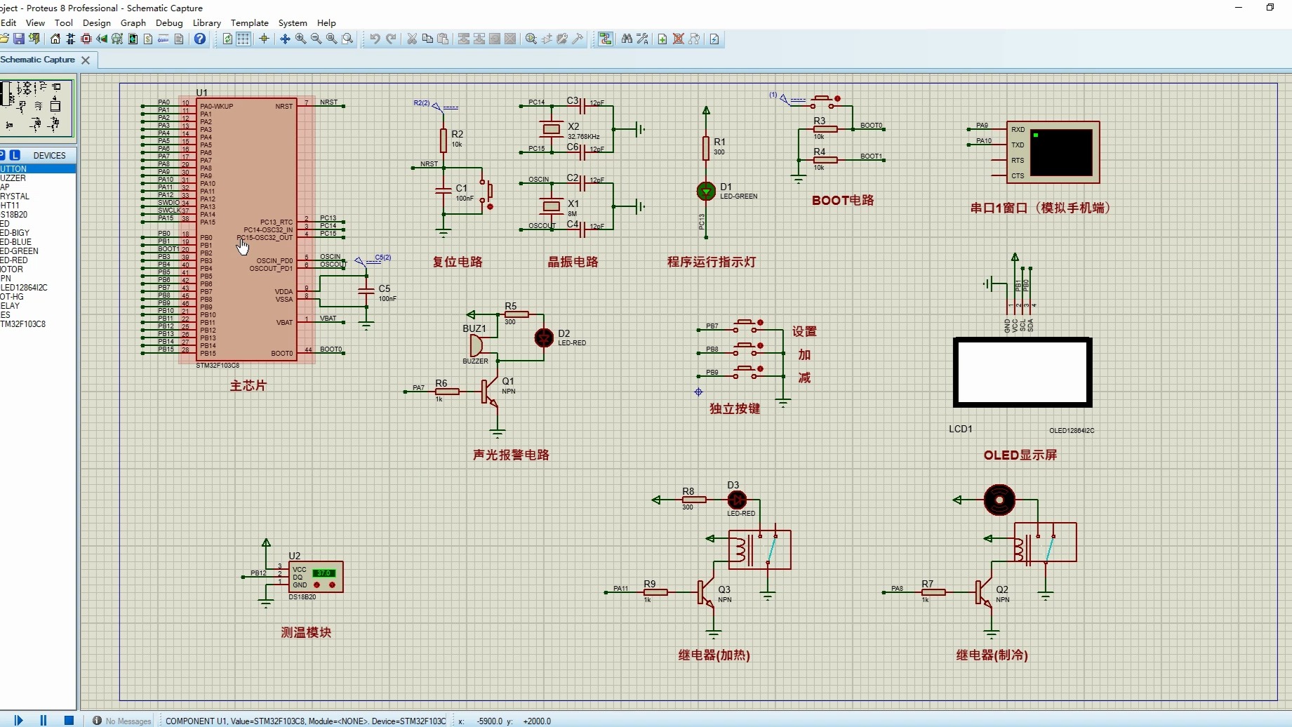 ...箱 | 温度检测系统 | 温度报警系统 | 温度控制系统【32WiFi仿真设计】