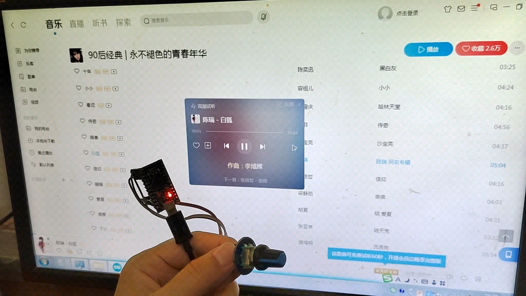 EC11 HID媒体控制器