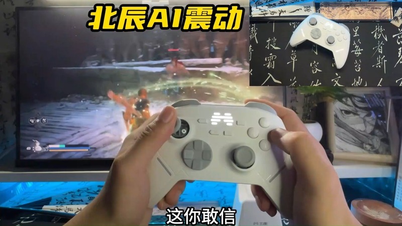 北通鲲鹏20智控无线游戏手柄xbox机械按键switch电脑PC手机电视...