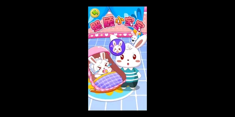 兔小贝游戏照顾小宝宝_音游热门视频