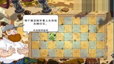 植物大战僵尸2 PC版 电脑版 无限 金币钻石 安卓版 带存档 破解版