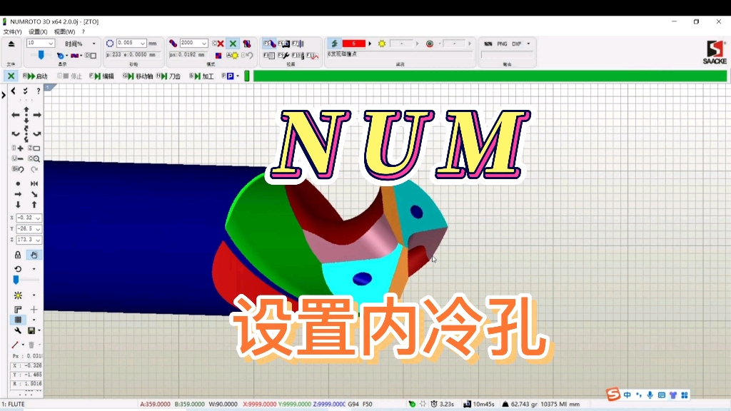 NUMROTOplus软件设置模拟内冷孔,点击工具栏的几何参数,选择棒料...