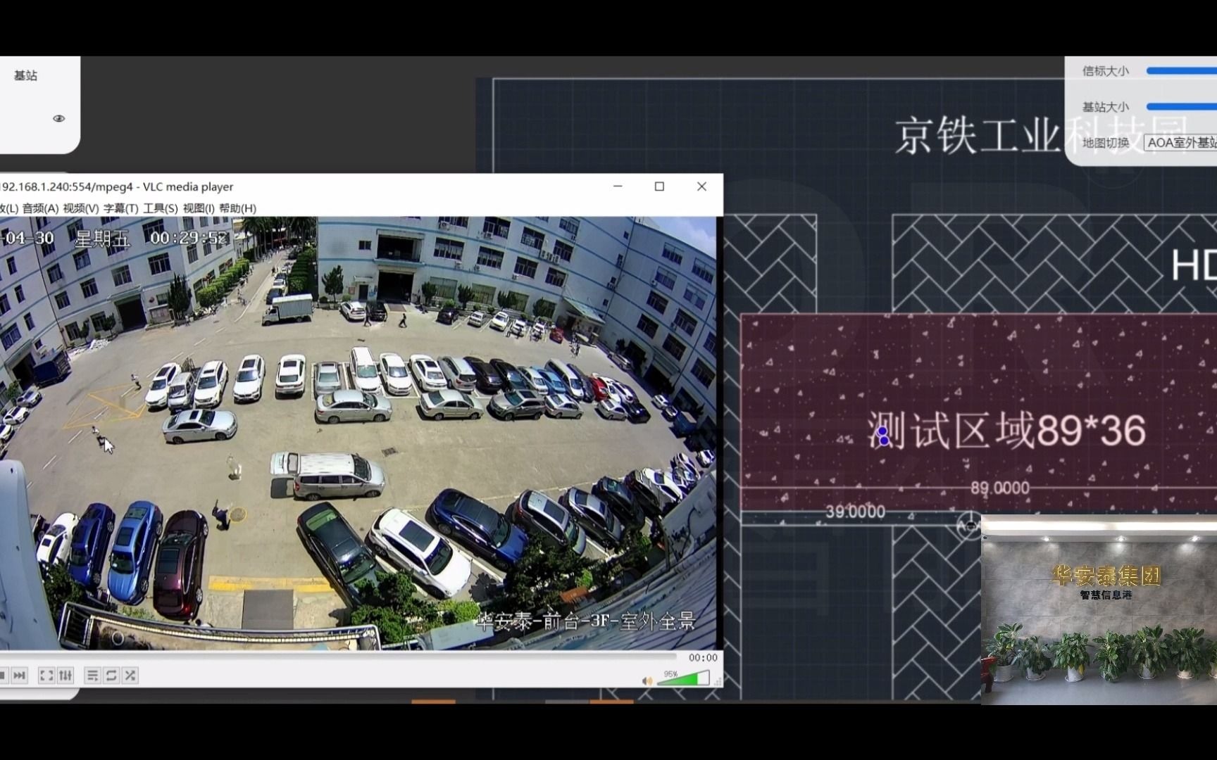 华安泰人员定位管理系统蓝牙AOA定位