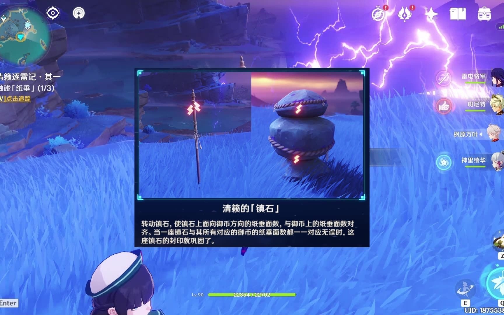 【原神2.1】封印镇石任务全攻略-解锁雷音权现BOSS