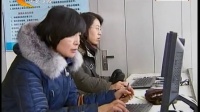 河北:年底前网上办税服务厅全部开通 直播京津冀 121123