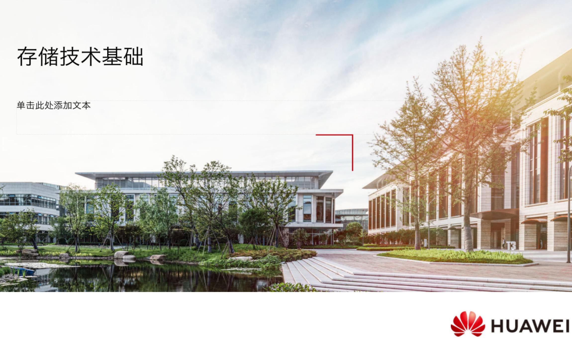 第七期-云计算概念-scsi&iscsi区别