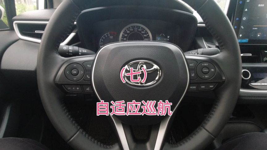丰田卡罗拉车主实用功能分享(七)