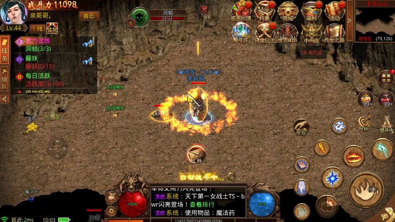 传奇世界:传世开新区啦!福利多爆率高,现在下载就送专属礼包码