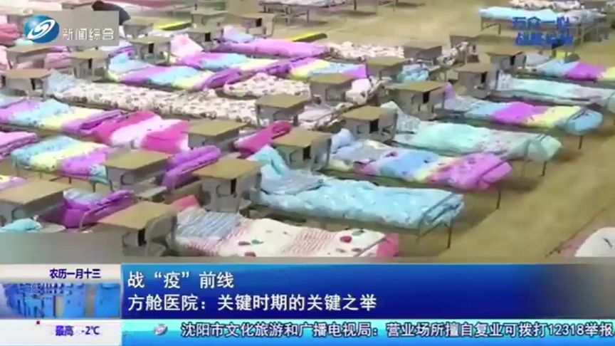 不出病区完成全部治疗!武汉“方舱医院”内医疗设备有哪些?